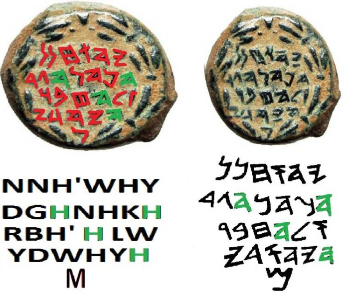 Hendin 1133:John Hyrcanus I (Yehohanan), 134 - 104 B.C. | Greek Coins