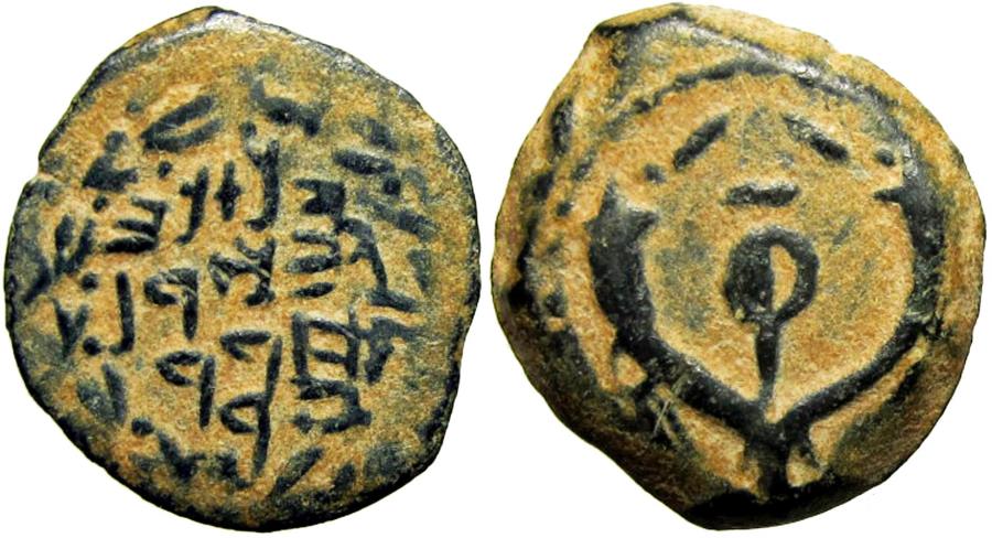 John Hyrcanus II (Yonatan), King 67 B.C., Ethnarch 63 - 40 B.