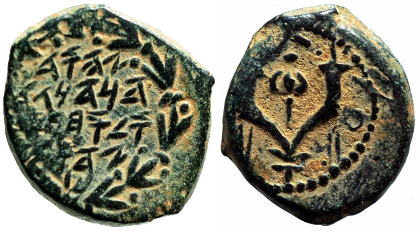 Judah Aristobulus I (Yehudah), 104 - 103 B.C. | Greek Coins