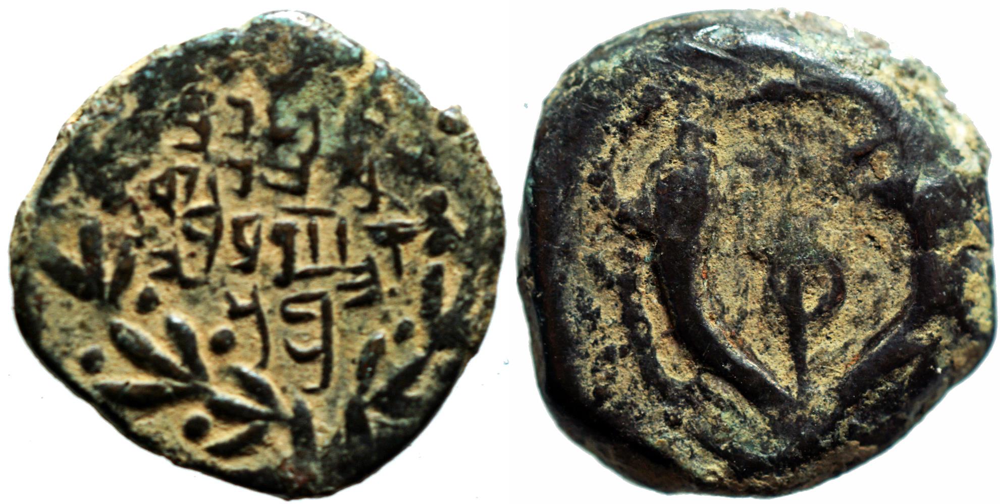 John Hyrcanus II (Yonatan), King 67 B.C. | Greek Coins