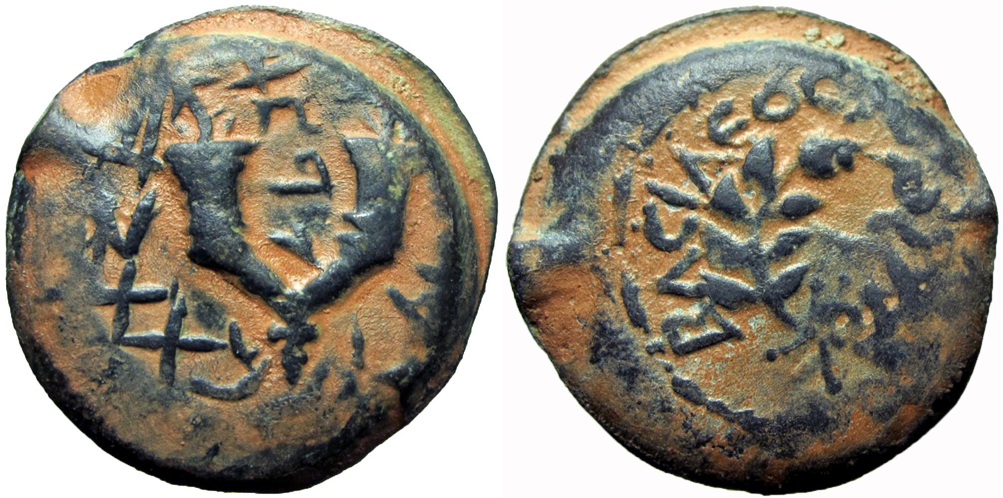 JUDAEA, Hasmoneans. Mattathias Antigonos (Mattatayah). 40-37 BCE ...