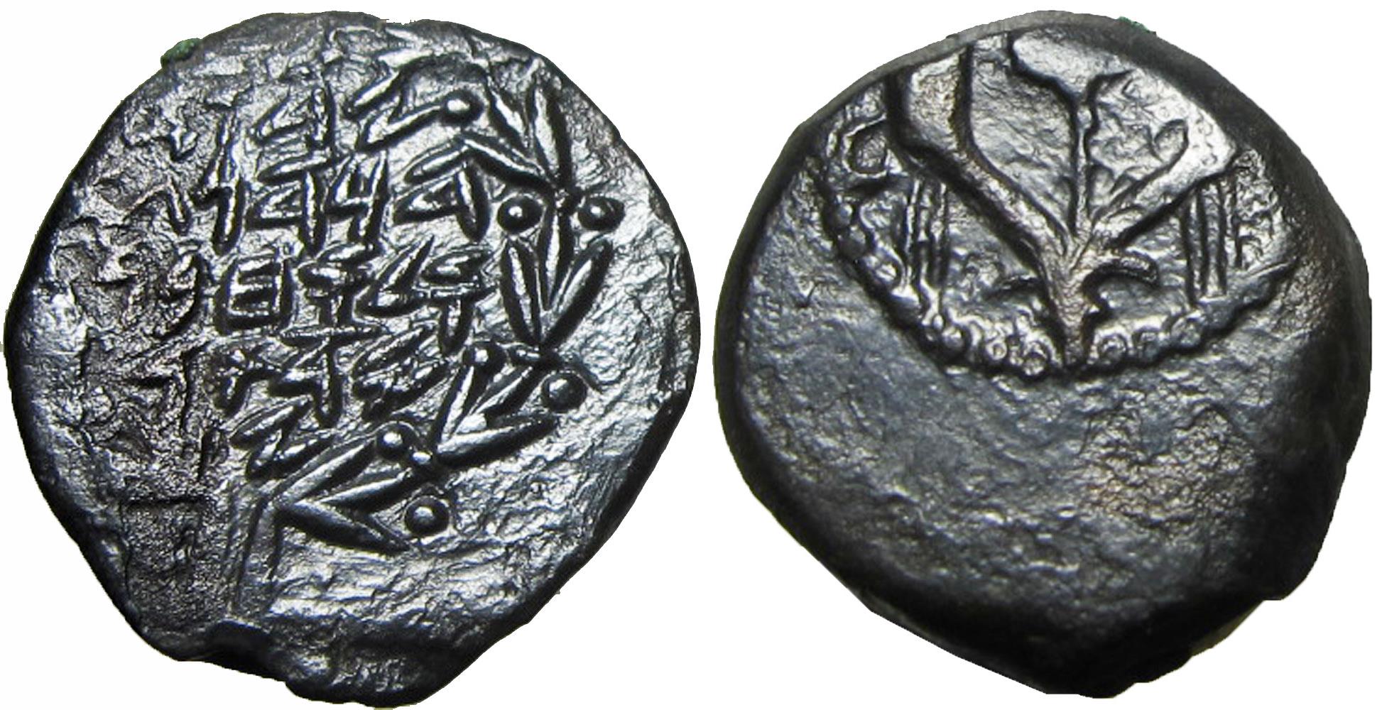 Judah Aristobulus I (Yehudah), 104 - 103 B.C. | Greek Coins