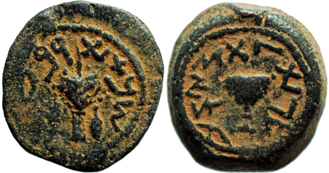 JUDAEA, Jewish War. 66-70 CE. Æ Eighth Shekel . | Greek Coins