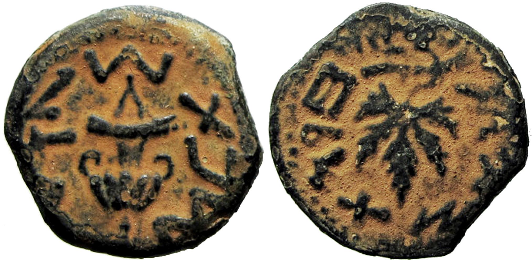 JUDAEA. First Jewish War. 66-70 CE. | Greek Coins