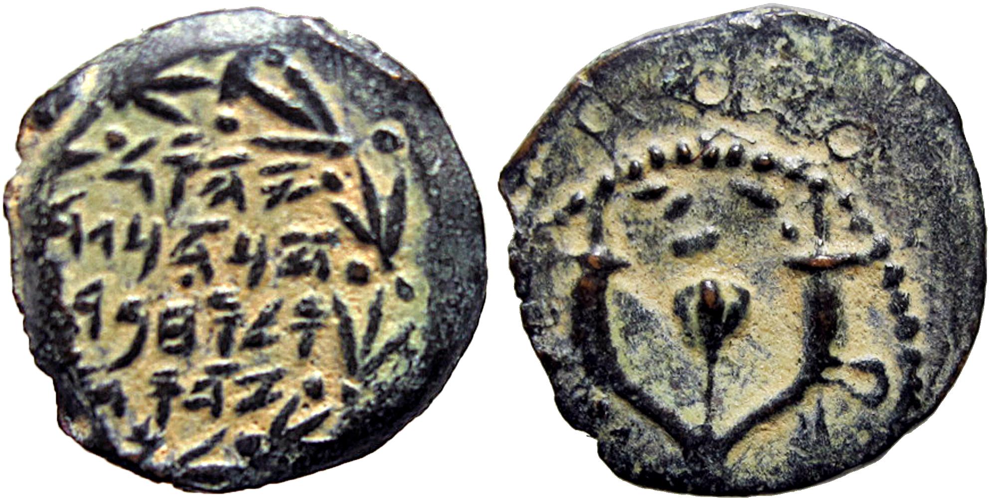 Judah Aristobulus I (Yehudah), 104 - 103 B.C | Greek Coins