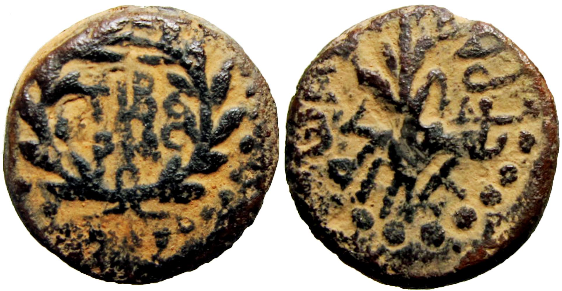 JUDAEA, Herodians. Herod III Antipas. 4 BCE-39 CE. | Greek Coins