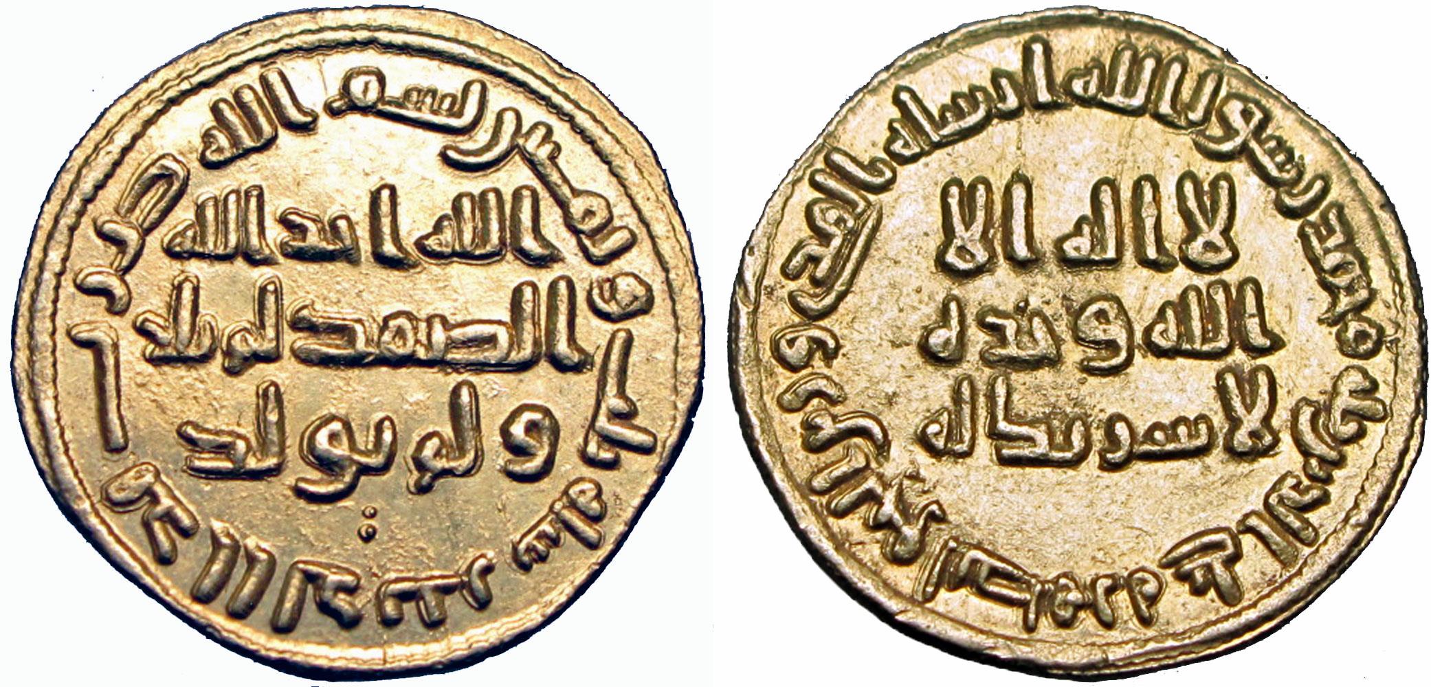ISLAMIC, Umayyad Caliphate. temp. 'Abd al-Malik ibn Marwan. Dated AH 83 ...