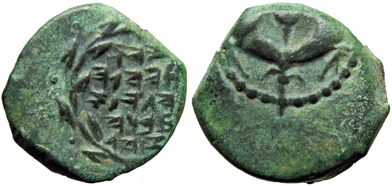 Judah Aristobulus I (Yehudah), 104-103 BCE. Very rare wedge style.