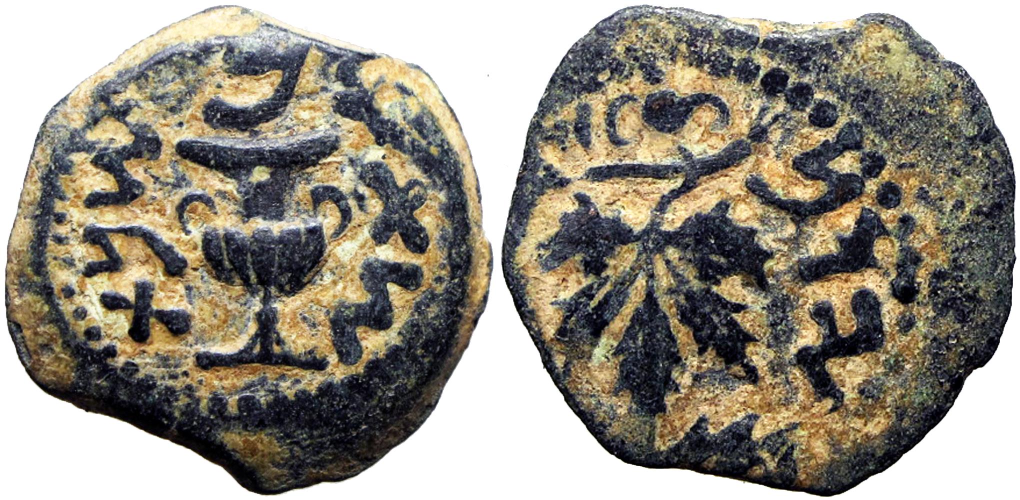 JUDAEA. First Jewish War. 66-70 CE. | Greek Coins