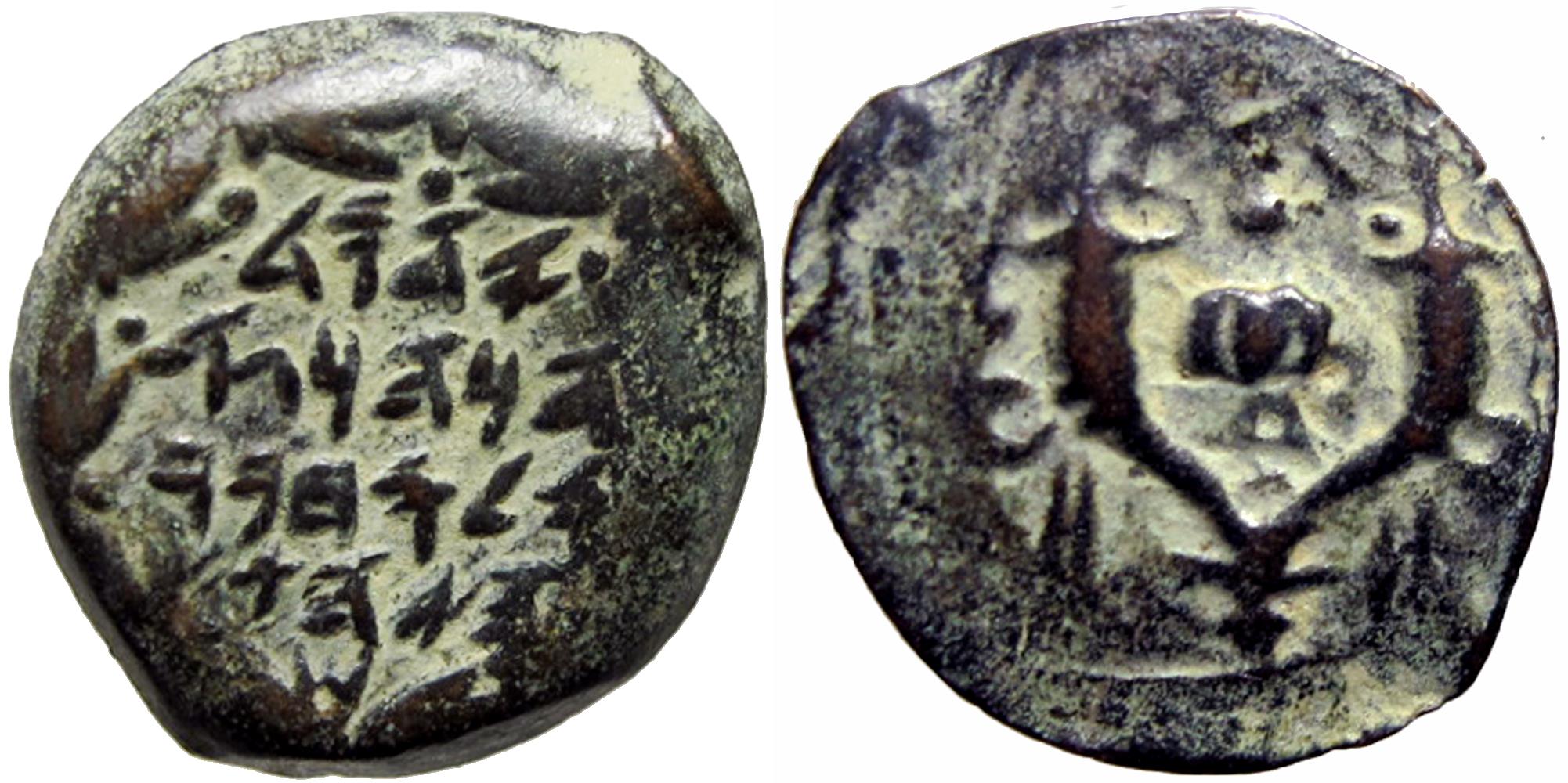 Judah Aristobulus I (Yehudah), 104 - 103 B.C. | Greek Coins