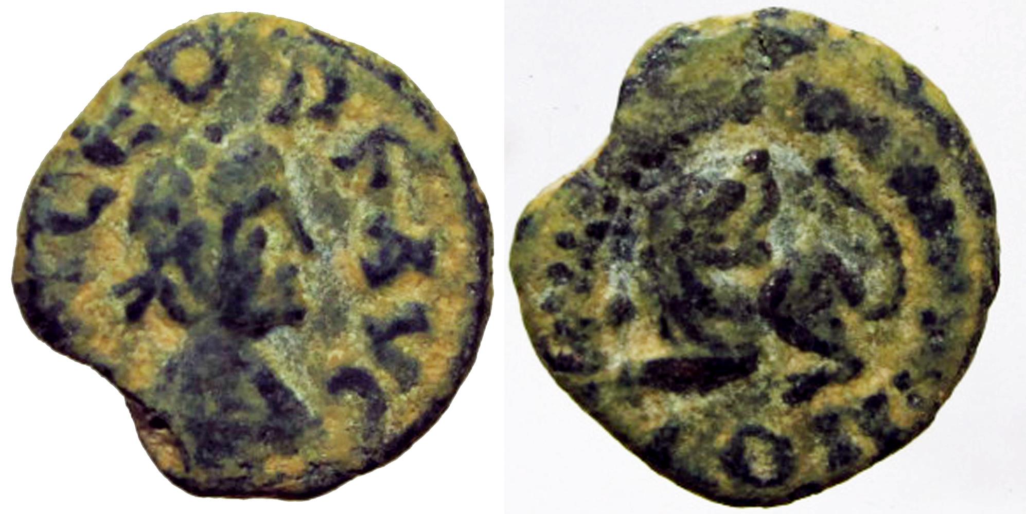 Leo I, AE11 of Constantinople, AD 457-474 | Roman Imperial Coins