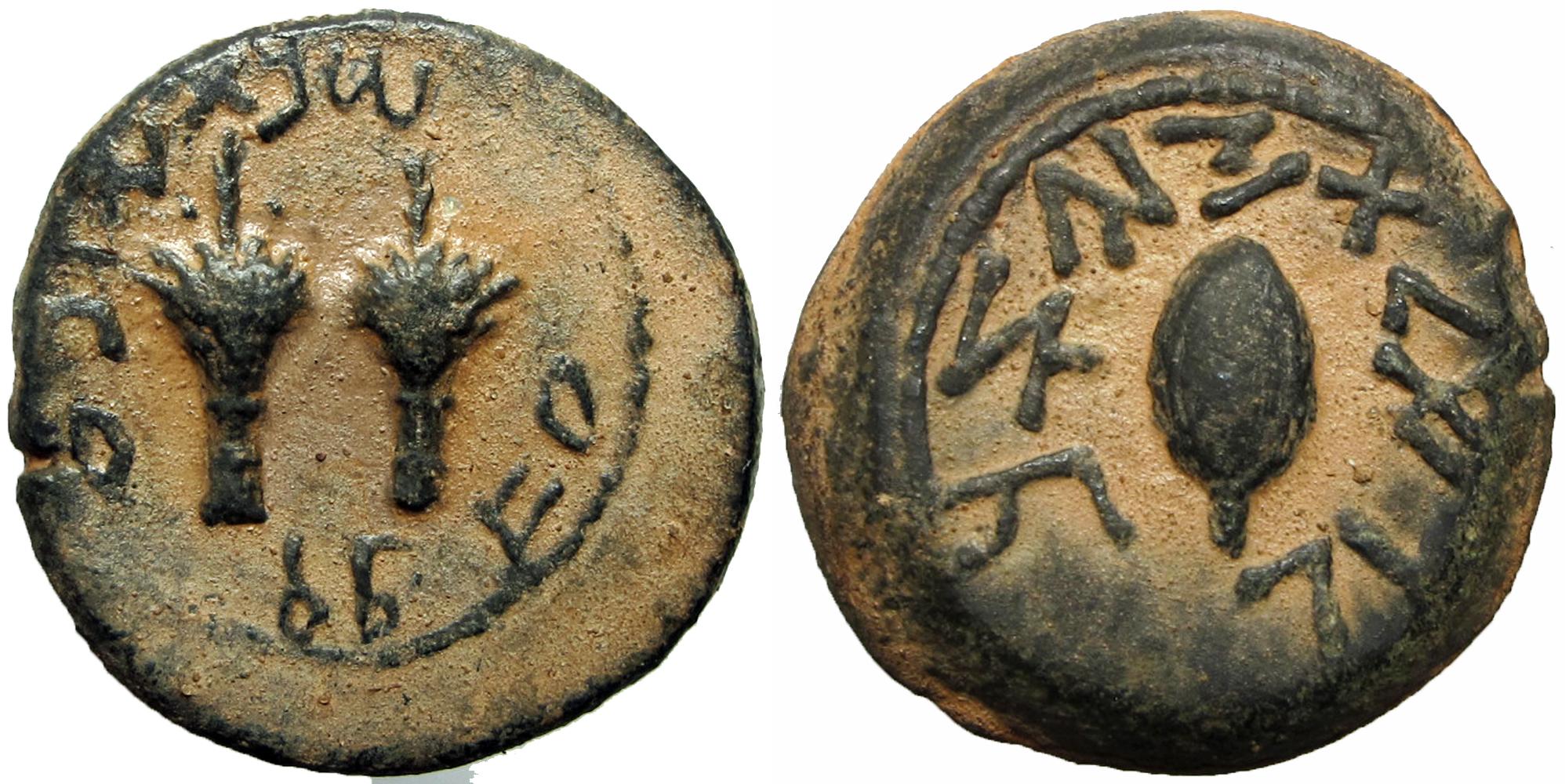 JUDAEA, First Jewish War. 66-70 CE. Æ Quarter Shekel