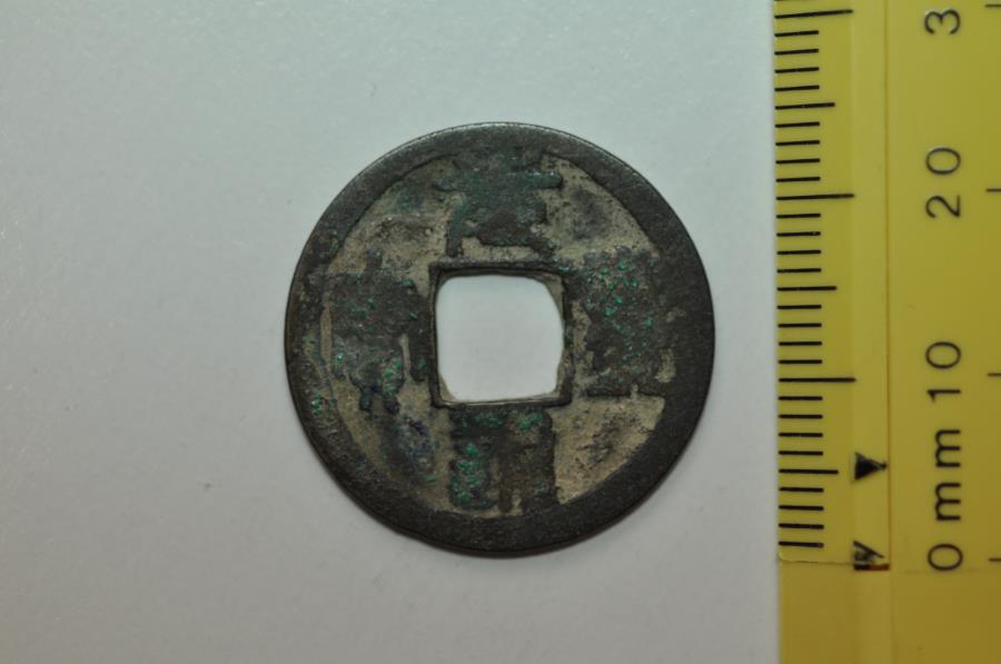 Japan; Momoyama & early Edo Periods, Nagasaki trade coin 1668 - 1685
