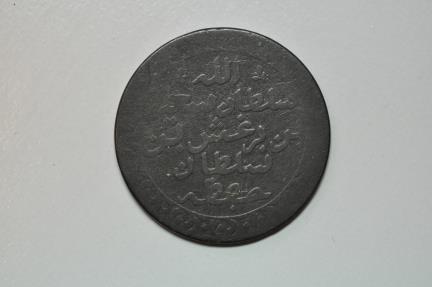 Zanzibar; Pysa AH1299 - 1881 | African Coins