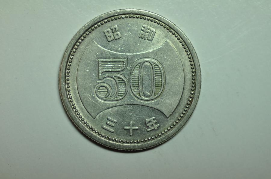 Japan; 50 Yen Showa 30- 1955 | Asian and Middle Eastern Coins