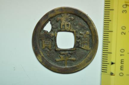 Korea; Bronze Cast 2 Mun no date - 1679-1695 | Asian and Middle Eastern ...