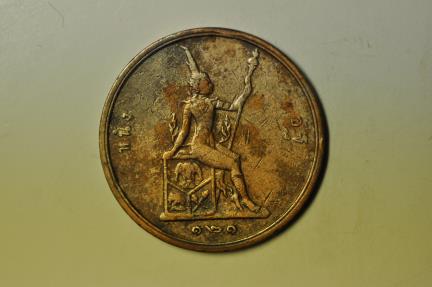 Thailand; Bronze Att RS121 - 1902 | Asian and Middle Eastern Coins