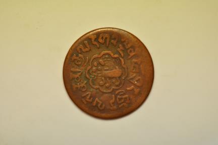 Tibet; 5 Skar 1921 | Asian and Middle Eastern Coins