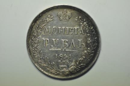 Russia; Silver Rouble 1841 | European Coins