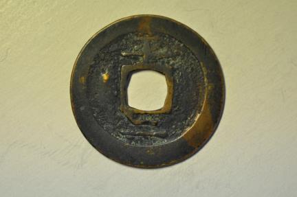 Korea - Pyongan Provincial Office; Cast 2 Mun 1679 - 1742 | Asian and ...