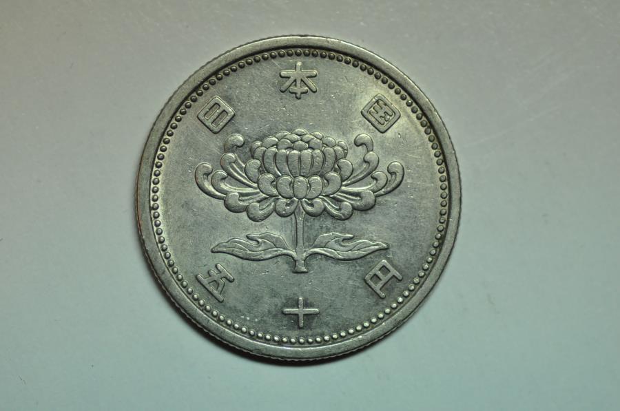 Japan; 50 Yen Showa 30- 1955 | Asian and Middle Eastern Coins