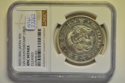Japan; Silver Yen Meiji 29 - 1896 with Gin Mark NGC UNC details
