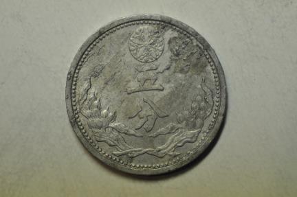 China Manchukuo; 5 Fen KT10 - 1943 | Asian and Middle Eastern Coins