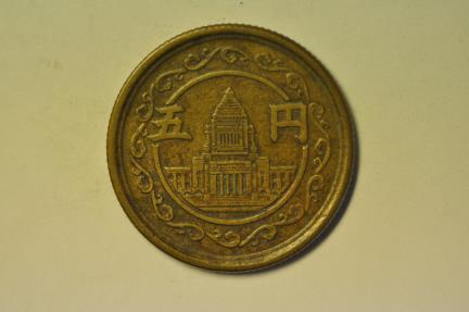 Japan; 5 Yen Showa 24 - 1949 | Asian and Middle Eastern Coins