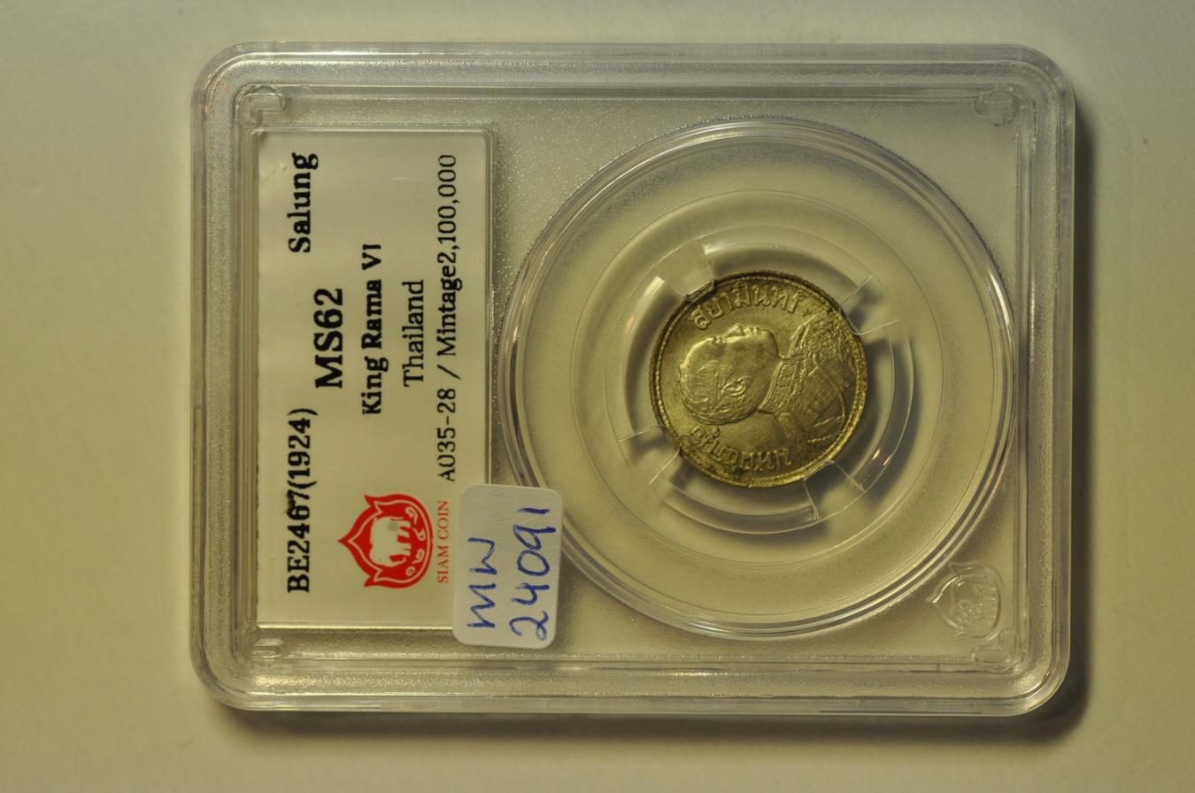 Thailand; Silver Salung - 1/4 Baht BE2467 Graded by Siam Coin MS62
