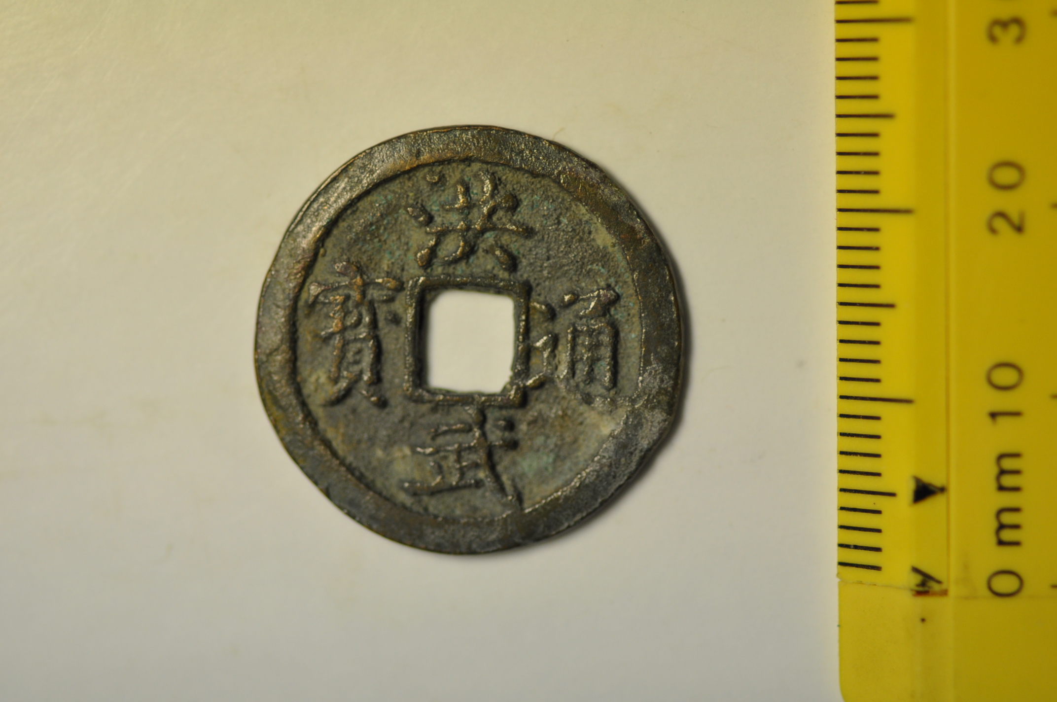 China The Ming Dynasty; Cast Cash nd 1368-1398 | Asian and Middle ...