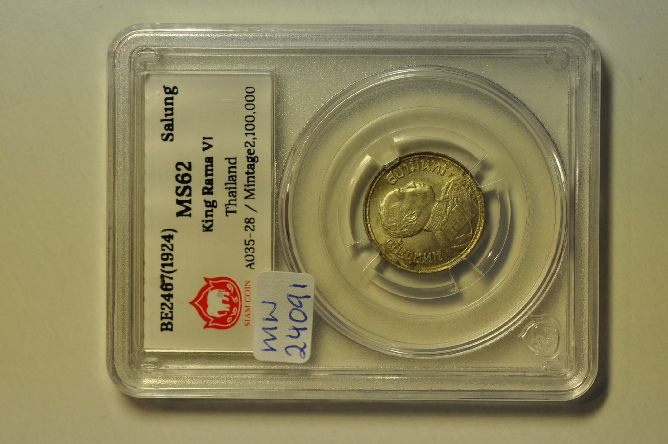 Thailand; Silver Salung - 1/4 Baht BE2467 Graded by Siam Coin MS62