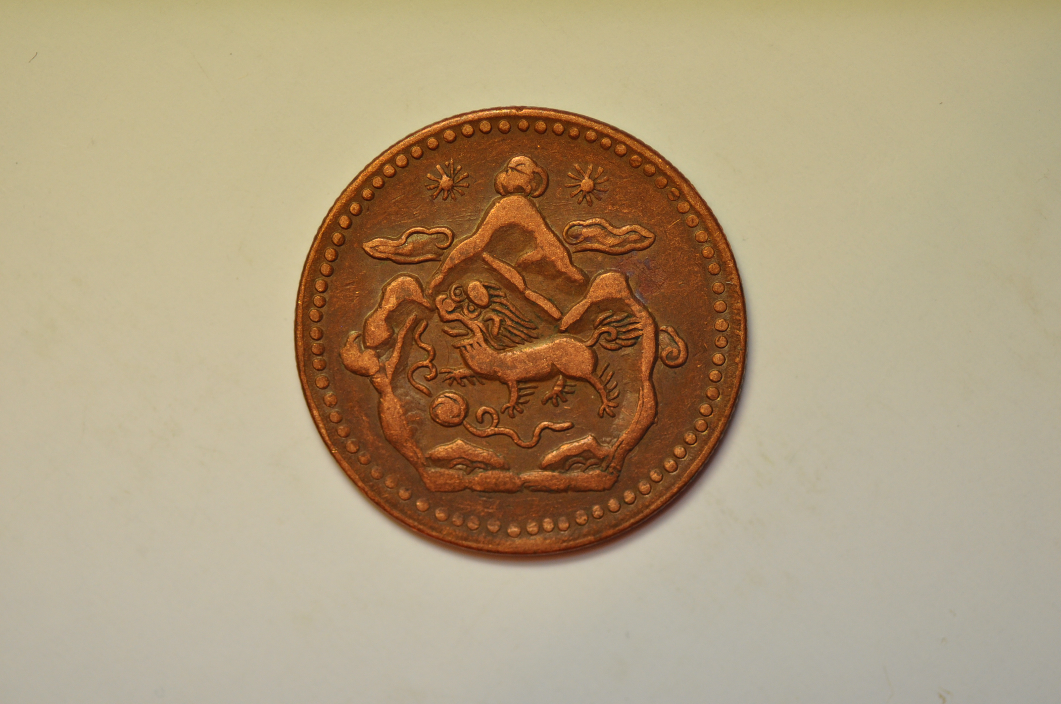 Tibet; 5 Sho 1949 | Asian and Middle Eastern Coins