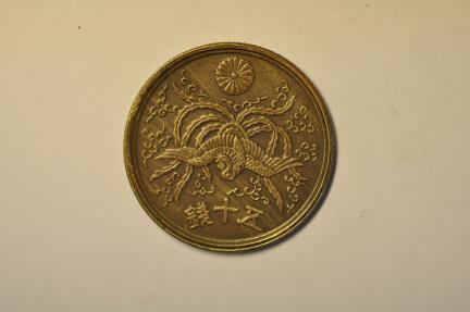 Japan; 50 Sen Showa 21 - 1946 | Asian and Middle Eastern Coins