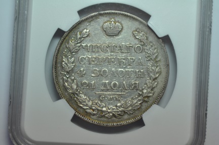 Russia; Silver Rouble 1824 CNB NA NGC AU50 | European Coins