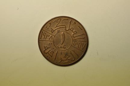 Iraq; Fils AH1357 - 1938 AU | Asian and Middle Eastern Coins