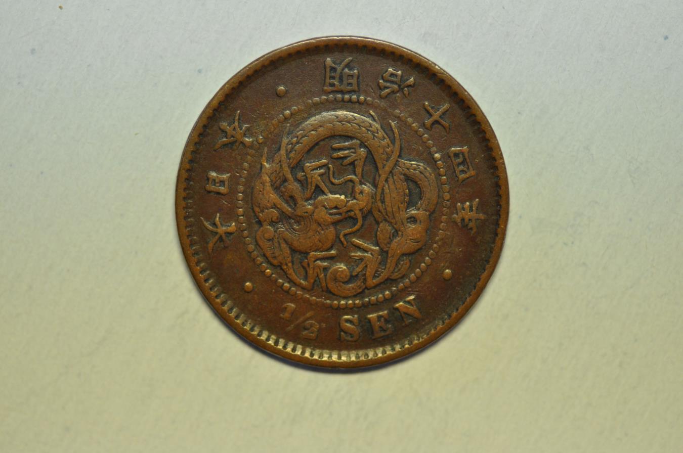 Japan; 1/2 Sen Meiji 14 - 1881 | Asian and Middle Eastern Coins