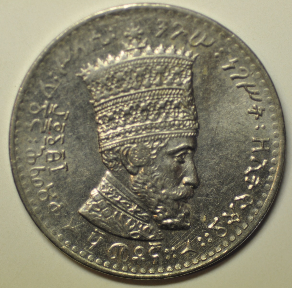 Ethiopia; 50 Matonas EE1923 (1930-1931 AD) UNC | African Coins