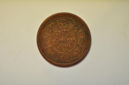 Tibet; 5 Sho 1952 | Asian and Middle Eastern Coins
