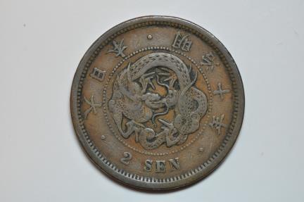 Japan; 2 Sen Meiji 10 - 1877 AD | Asian and Middle Eastern Coins