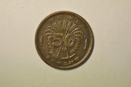 Japan; 50 Sen Showa 21 - 1946 | Asian and Middle Eastern Coins