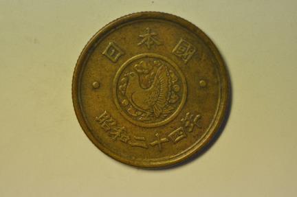 Japan; 5 Yen Showa 24 - 1949 | Asian and Middle Eastern Coins