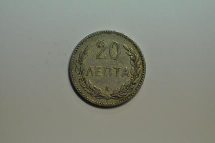 Crete; 20 Lepta 1900-A | European Coins