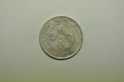 Middle Eastern Coins