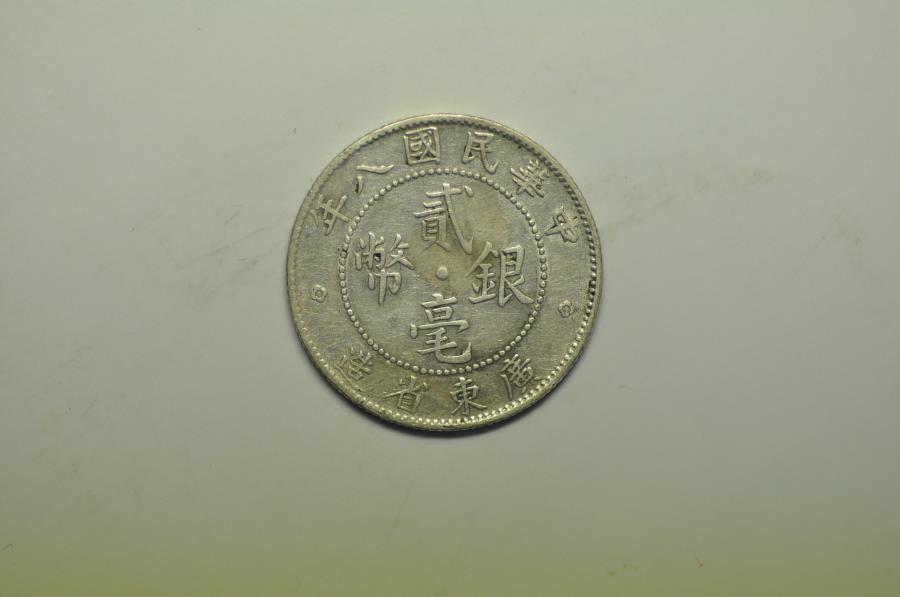 China Kwangtung; Silver 20 Cents Year 8 - 1919 | Asian and Middle Eastern Coins