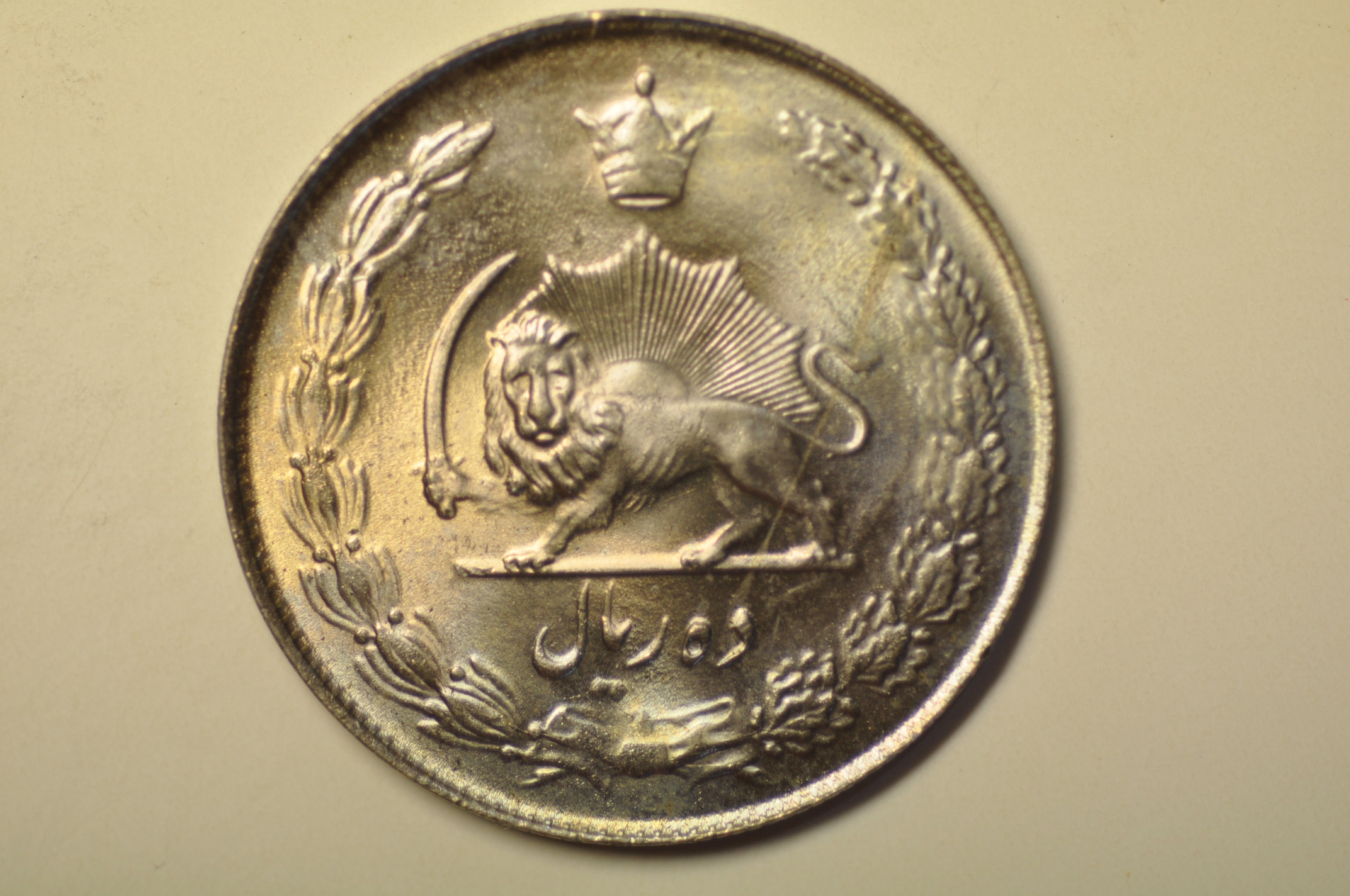 Iran; 10 Rials SH1339 - 1947 UNC | Asian and Middle Eastern Coins