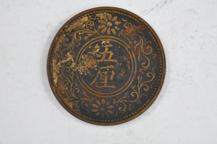 Japan, 5 Rin Taisho 5 - 1916 XF+ | Asian and Middle Eastern Coins