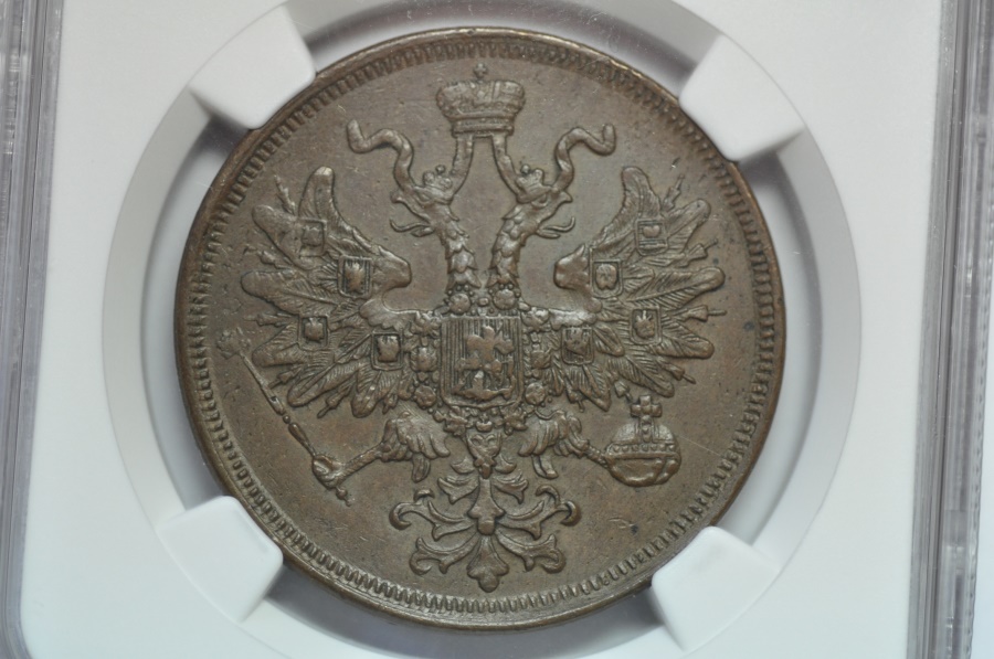 Russia; Copper 5 Kopek 1865 EM NGC AU58 BN | European Coins