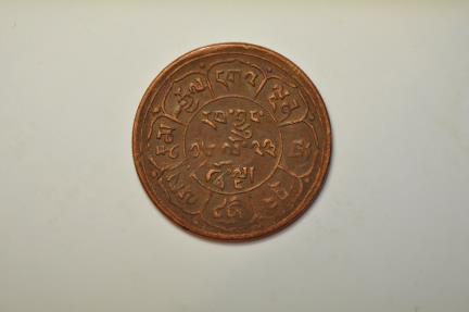 Tibet; 5 Sho 1949 | Asian and Middle Eastern Coins