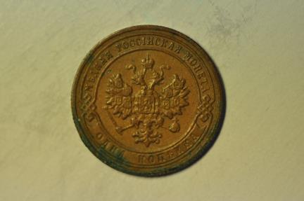 Russia; Copper Kopek 1904 CPB | European Coins