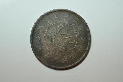China; HU POO 20 Cash no date - 1903 DRAGON Rare in Higher Grade